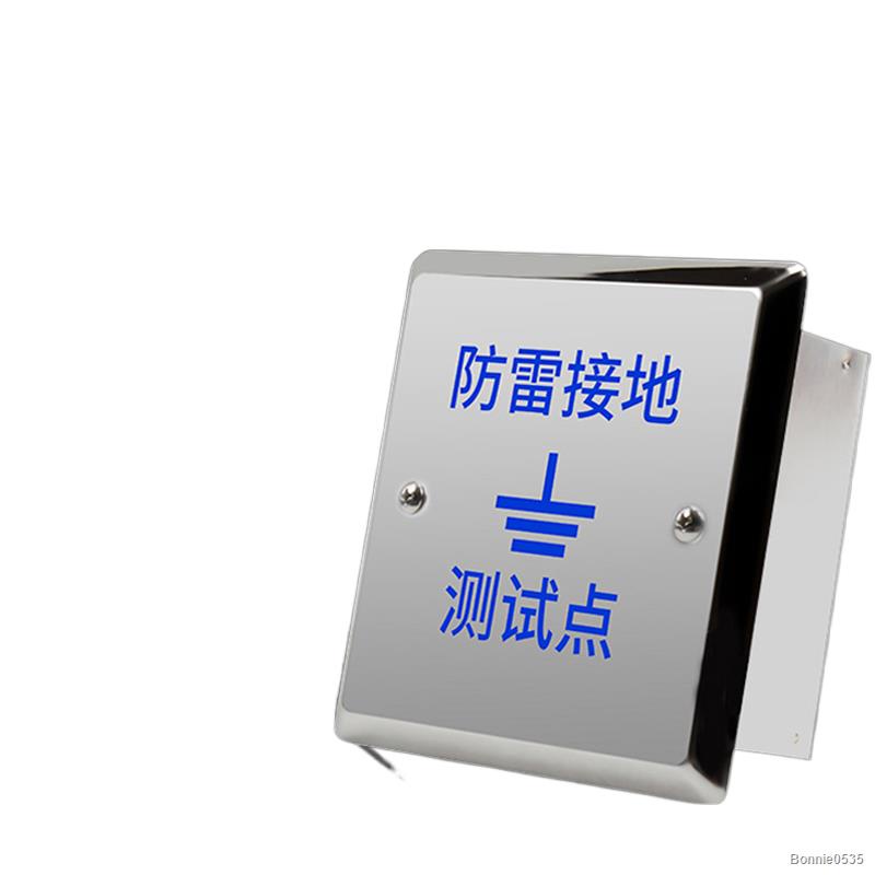 Lightning protection test box 304 stainless steel grounding point ...