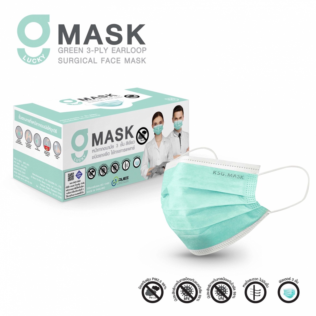 G Mask & Sure Medical Face KSG (1 Box 50 Pieces) | Shopee Philippines