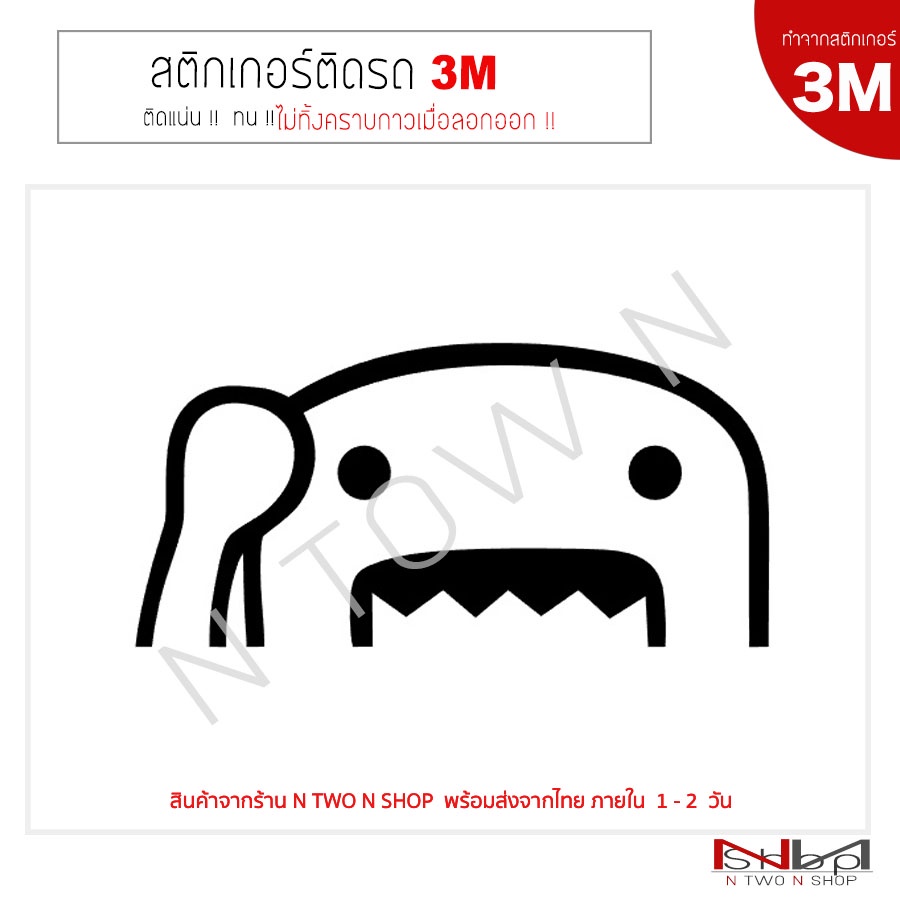DOMO Car Stickers (Made Of Every Real 3M Stickers) | Shopee Philippines