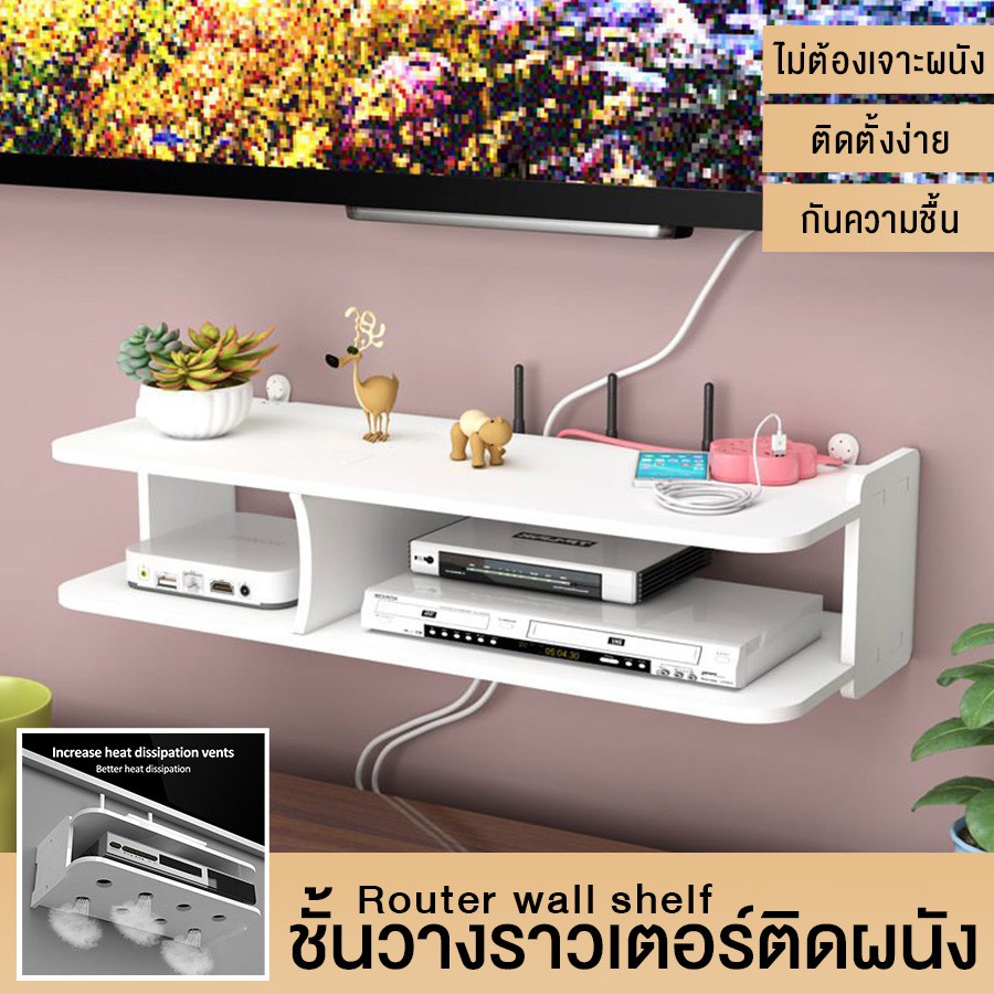 Naju Wall-Mounted Rack No Drill Needed Router Eco-Friendly Box Shelf ...