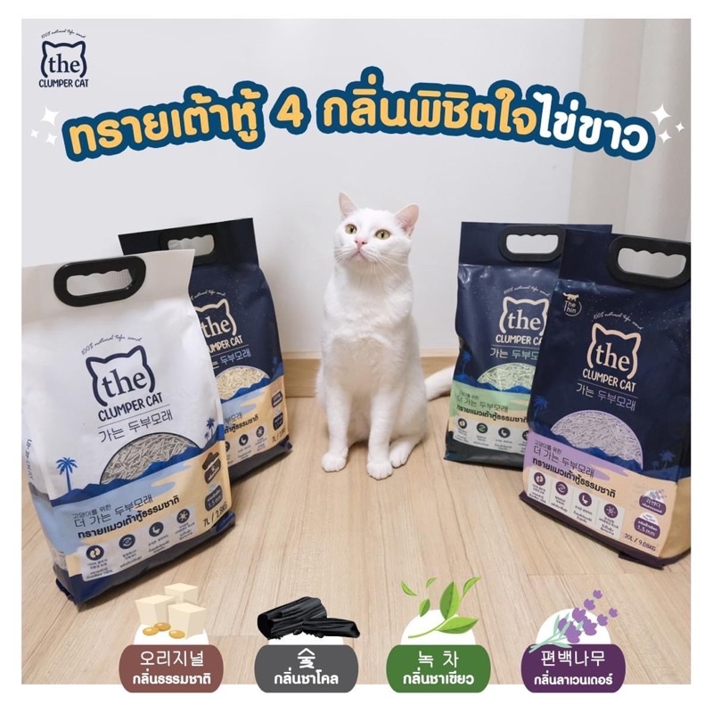 The 20L Tofu Cat Litter Good Clumping Small Grain Can Drain The Toilet ...