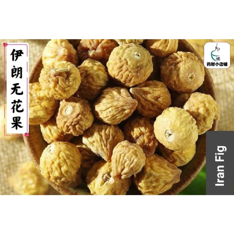 Persian Dried Figs Iran Dried Fig 无花果 大粒 AAA 100g | Shopee Philippines