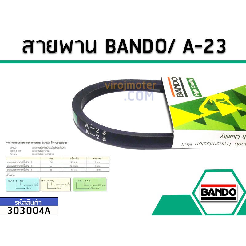 Belt Number A-23 Brand BANDO (BANDO) (Original) | Shopee Philippines