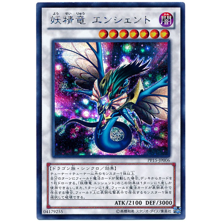 YUGIOH PP15-JP006 Ancient Pixie Dragon | Shopee Philippines