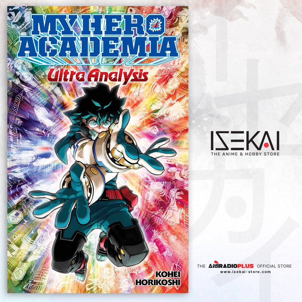 My Hero Academia: Ultra Analysis―The Official Character Guide (Guide ...
