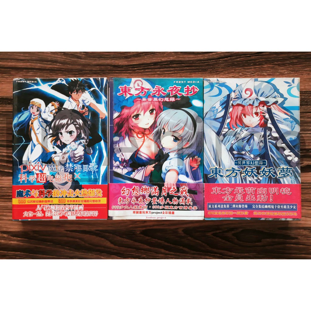 Anime Art Book Animation Exquisite Painting Collection Animation ...
