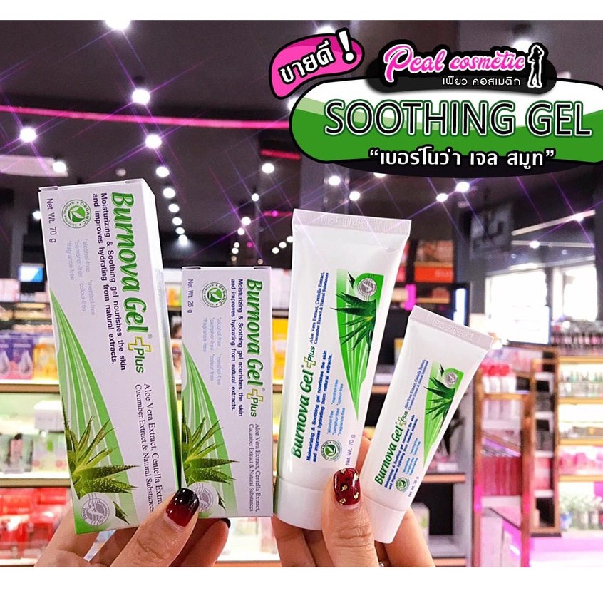 Pure Cos Burnova Gel Plus (Choose Size) | Shopee Philippines