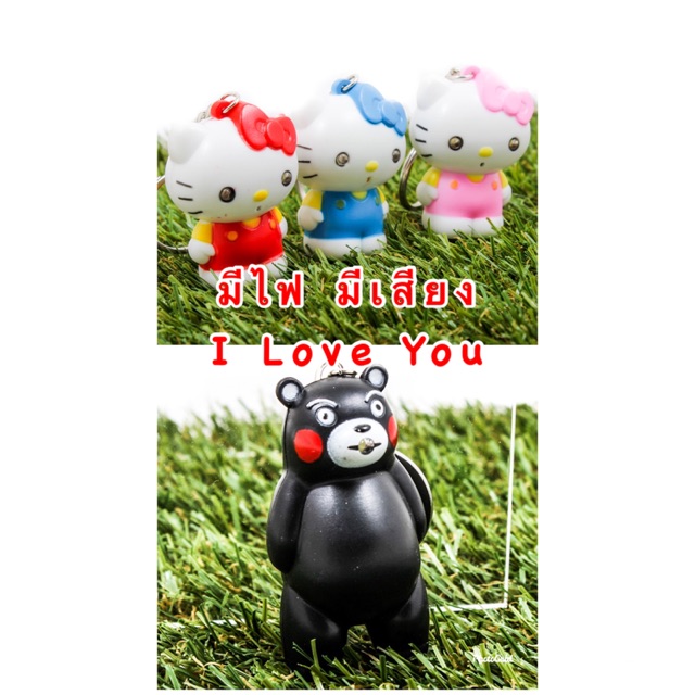 Kumamon Keychain/Kitty Has Light A Singing I Love You | Shopee Philippines