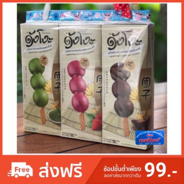 Banana Danggo Size 150 Grams | Shopee Philippines