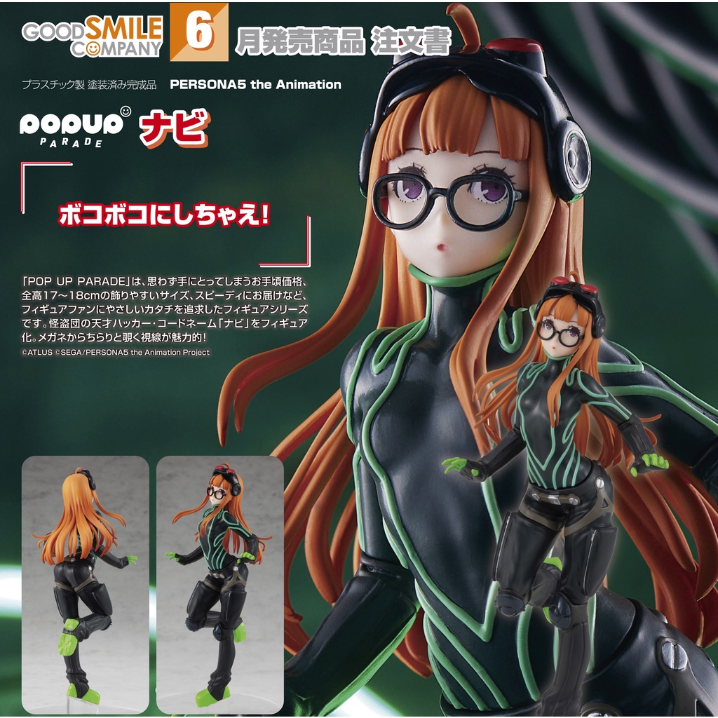 POP UP PARADE - PERSONA 5 the Animation - Futaba Sakura Oracle | Shopee ...