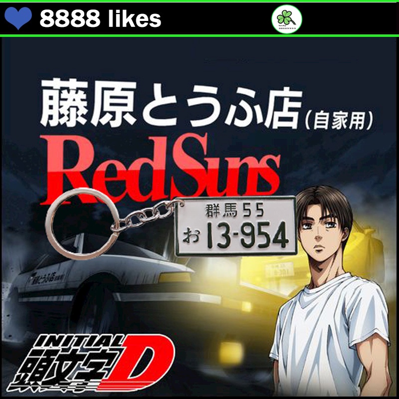 Creative Car number 13-954 Car keychain fit for Initial D AE86 Drift ...