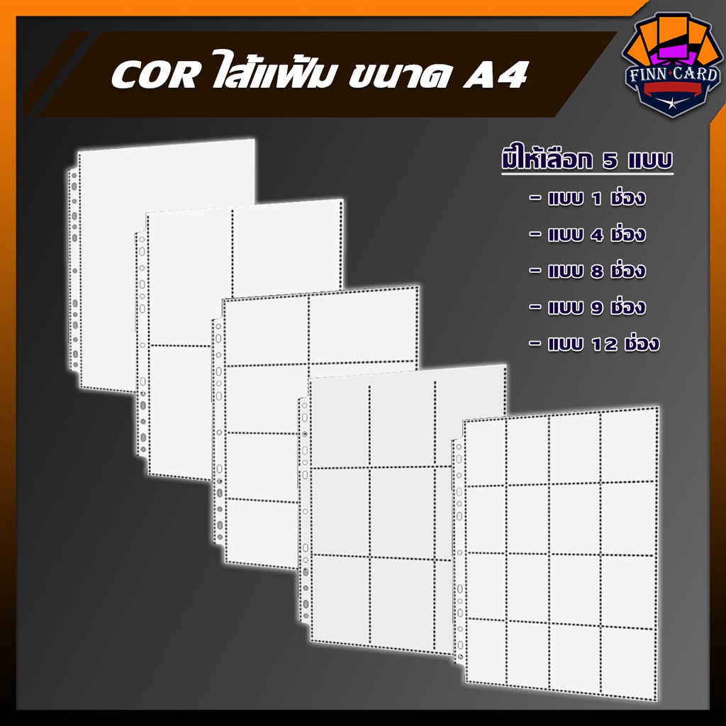 A4 File Insert COR 5 Sizes To Choose From (Size Specified In The ...