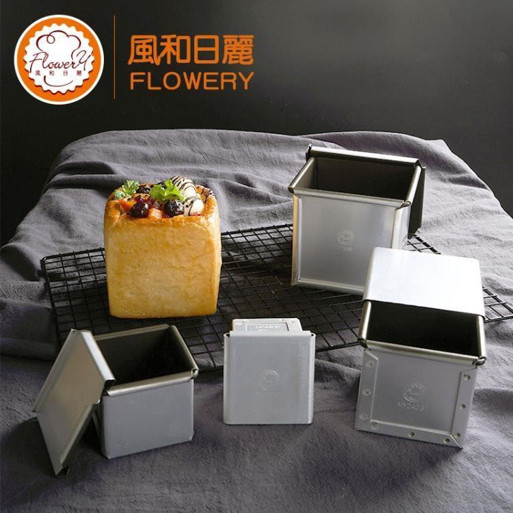 Non-stick Cube Loaf Pan (with Lid) | Shopee Philippines