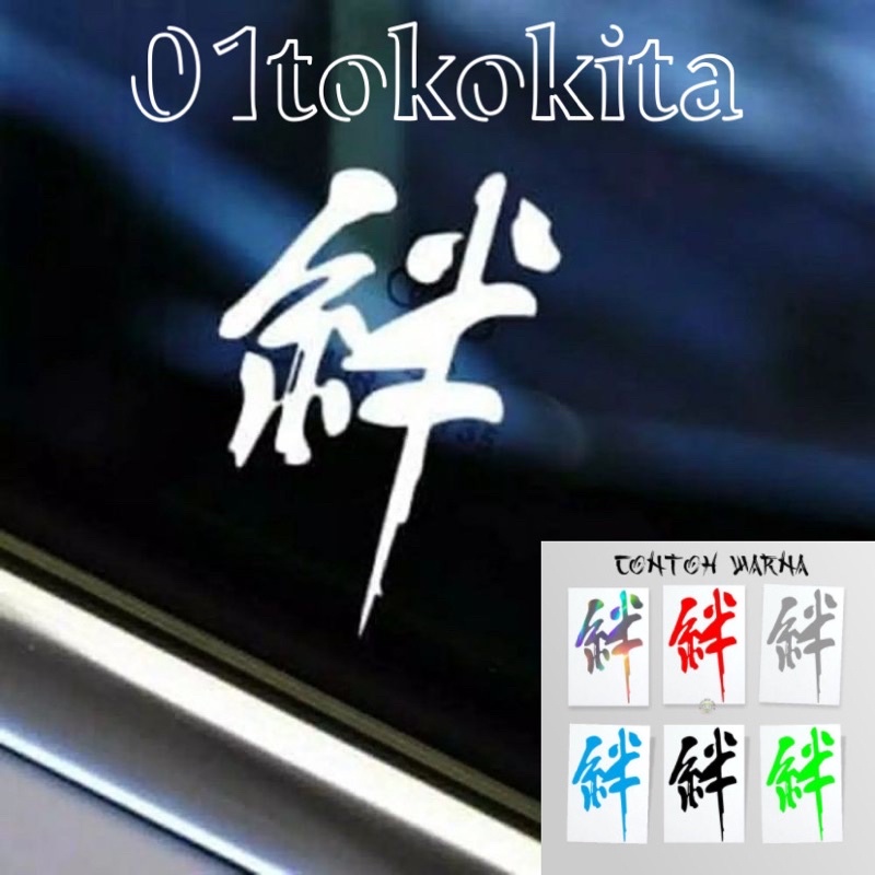Japanese kanji cutting stickers Japanese kanji stickers helmet visor ...