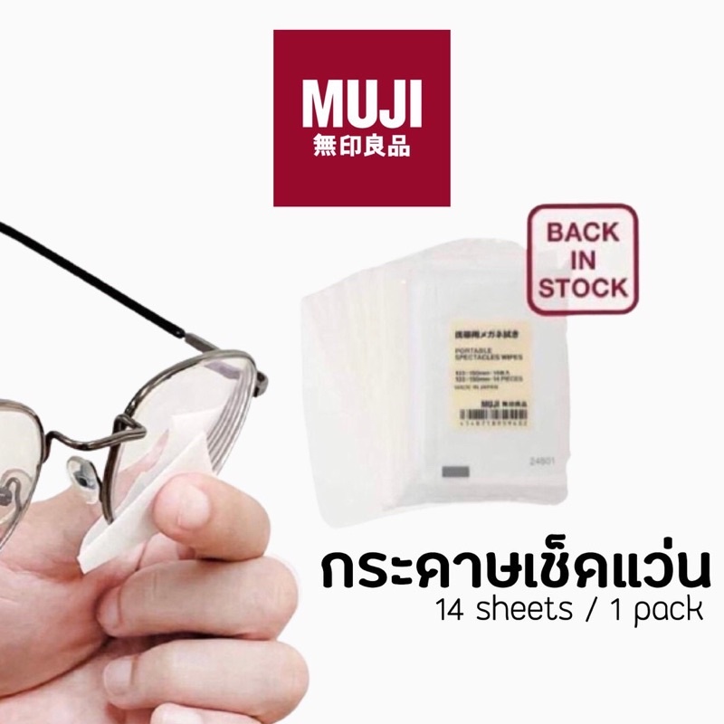 Muji Eyeglasses Paper Glasses Cleaner Portable Spectacles Wipes ...