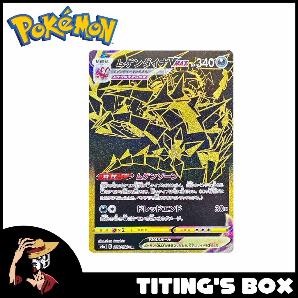 [JP] Pokemon TCG Gold Eternatus VMAX 328/190 - S4a Shiny Star V ...