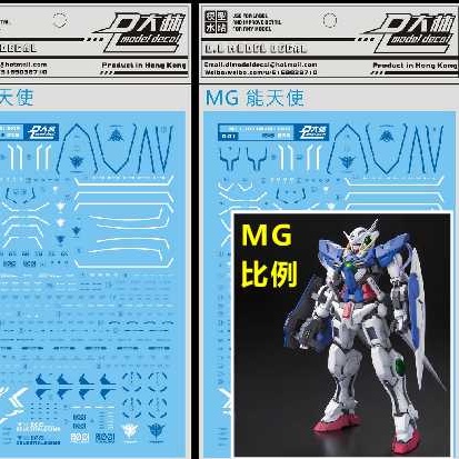 DALIN DL Decal For MG EXIA | Shopee Philippines
