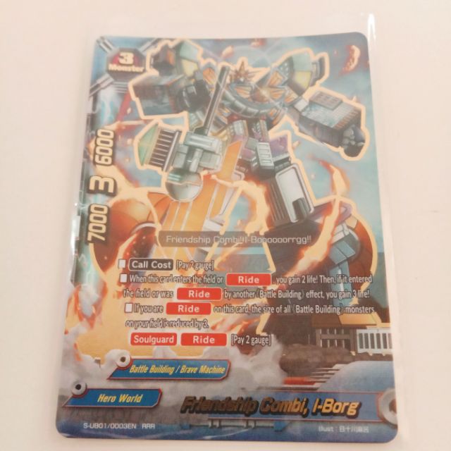 BF (FRIENDSHIP COMBI I-BORG) (RRR) | Shopee Philippines