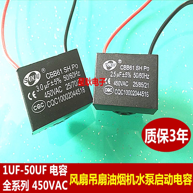 CBB61 9UF 450V electric fan floor fan range hood motor starting ...