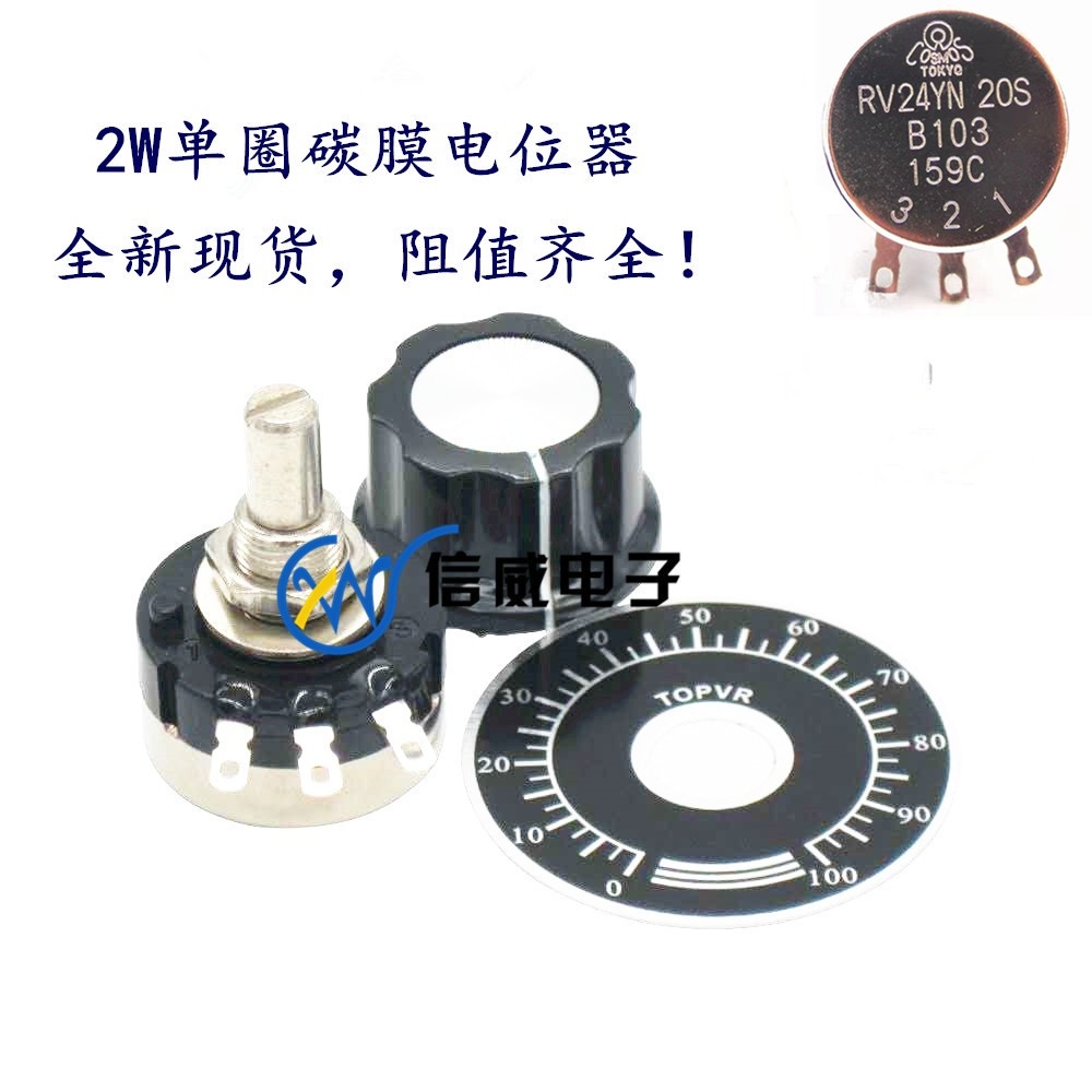 RV24YN20S Single-turn carbon film potentiometer 1K/2K/5K/10K/20K/50K ...