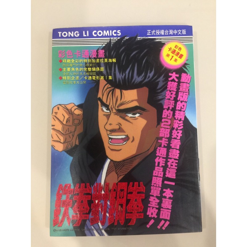 Tekken vs Tekken Full Color Comics Tekken vs Tekken Full Color ...