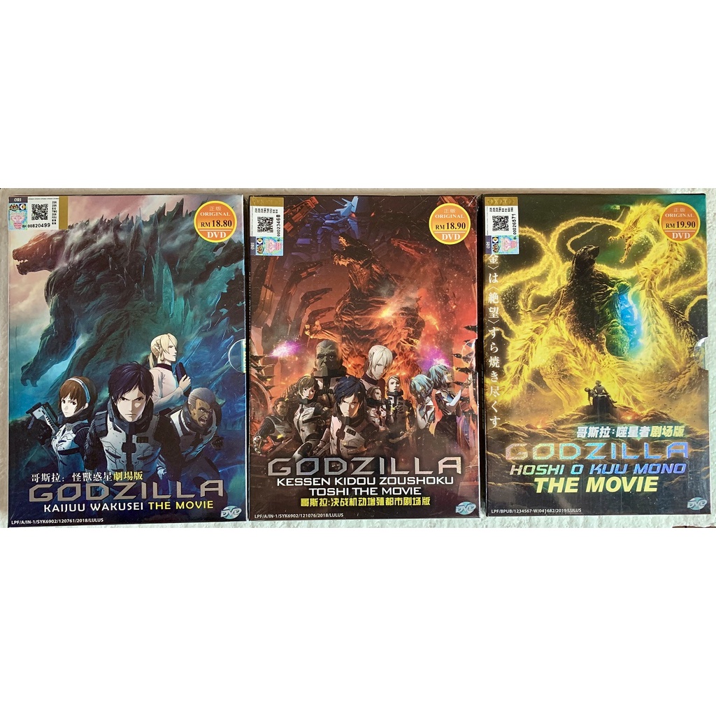 Godzilla Movie 1~3 Anime DVD Godzilla | Shopee Philippines