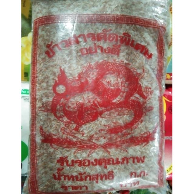 Rice Trade Rice Soft Rice/ Fragrant Rice 5 kg | Shopee Philippines