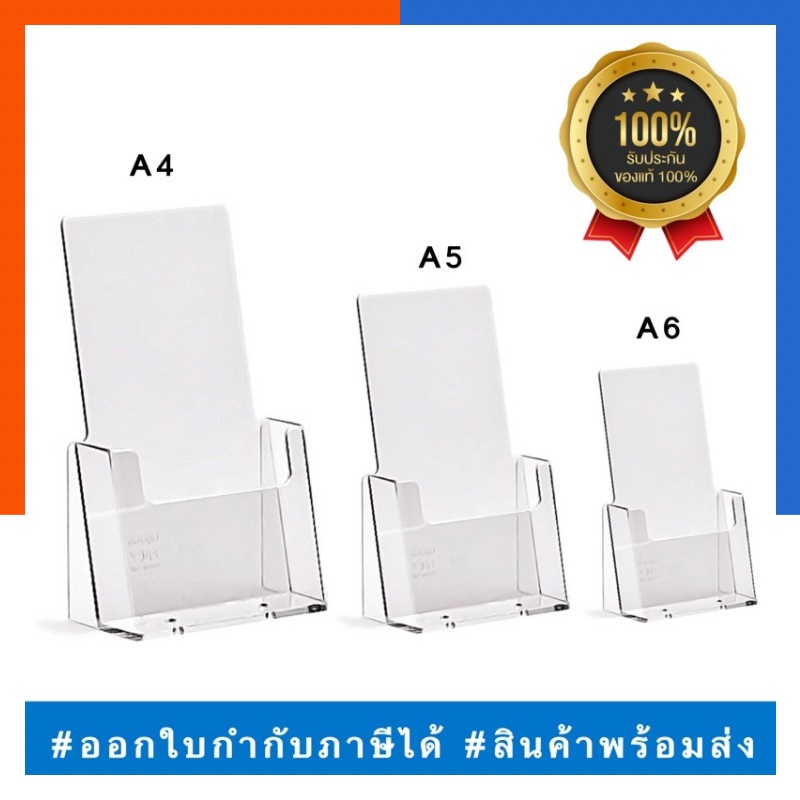 Acrylic Brochure Holder Box Size A4/A5/A6/A4 Folding3 Clear Model 1 ...