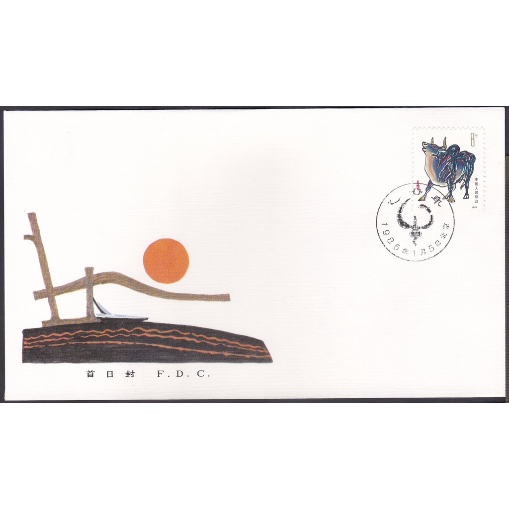 1985 T102 1st Series Year of Ox stamp FDC | Shopee Philippines