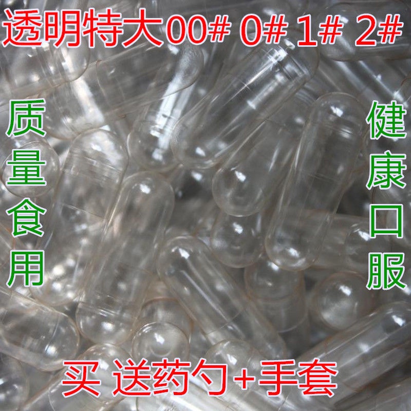 In Stock Plant Capsules Shell Large 200 Glutinous Rice Skin Empty ...