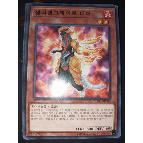 Salamangreat Meer Common SOFU Yu-Gi-Oh Card Korean OCG Original Card | Shopee Philippines
