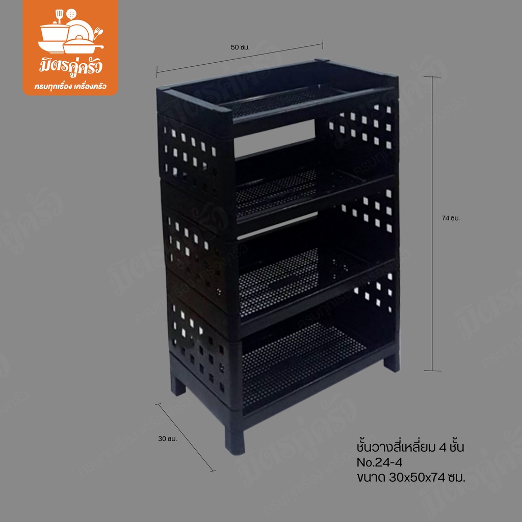 Square Shoe Rack 4-Tier Multipurpose Shelf No.24-4 Black Color Good ...