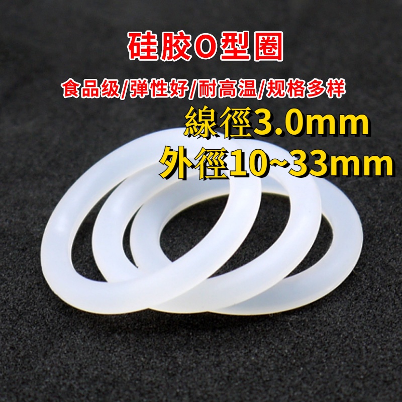 [LS] White Silicone O-Ring Food Grade O-Ring High Temperature Resistant ...