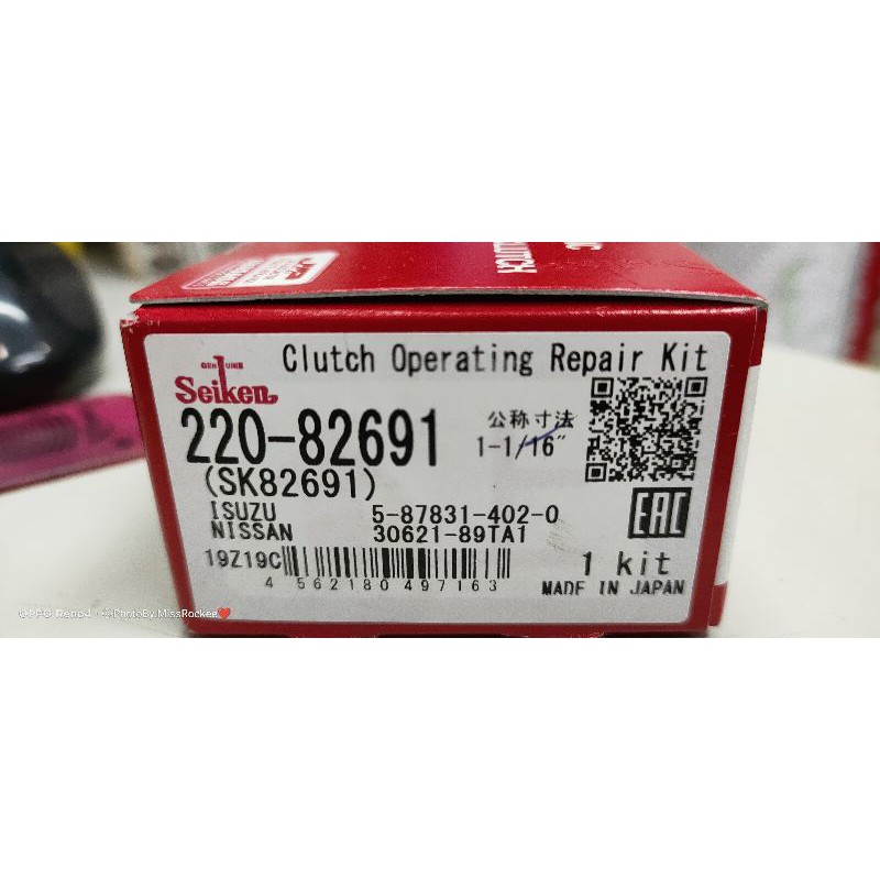 SK 82691 CLUTCH OPERATING REPAIR KIT | Shopee Philippines