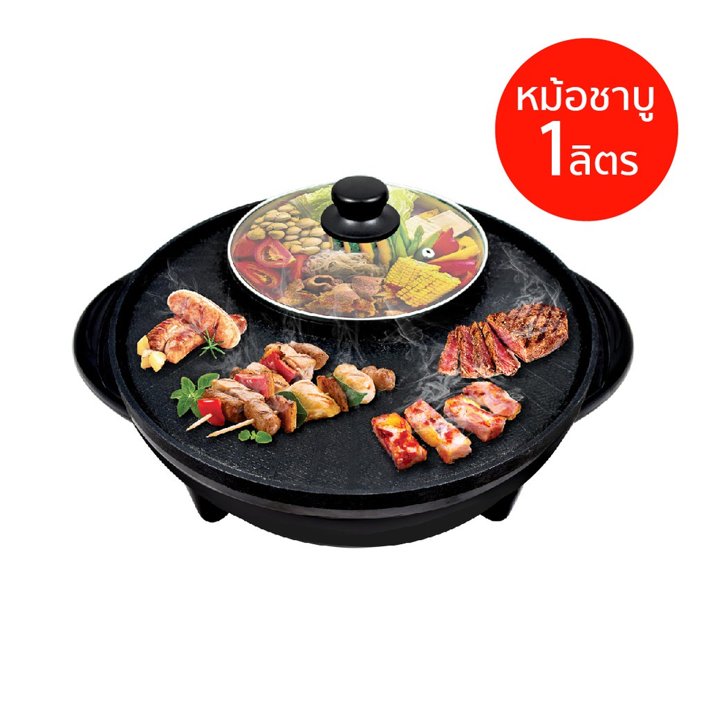 SMARTHOME Multi-Purpose Grill With Suki Pot Model SM-EG1302 Power 1300 ...