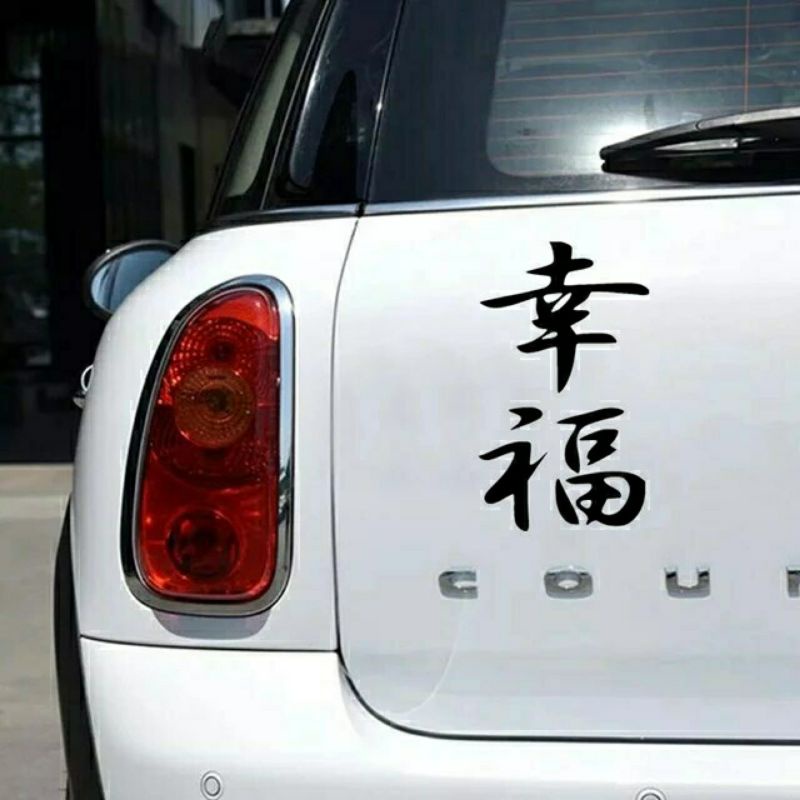 Japanese writing sticker, car motorbike laptop kanji racing sticker ...