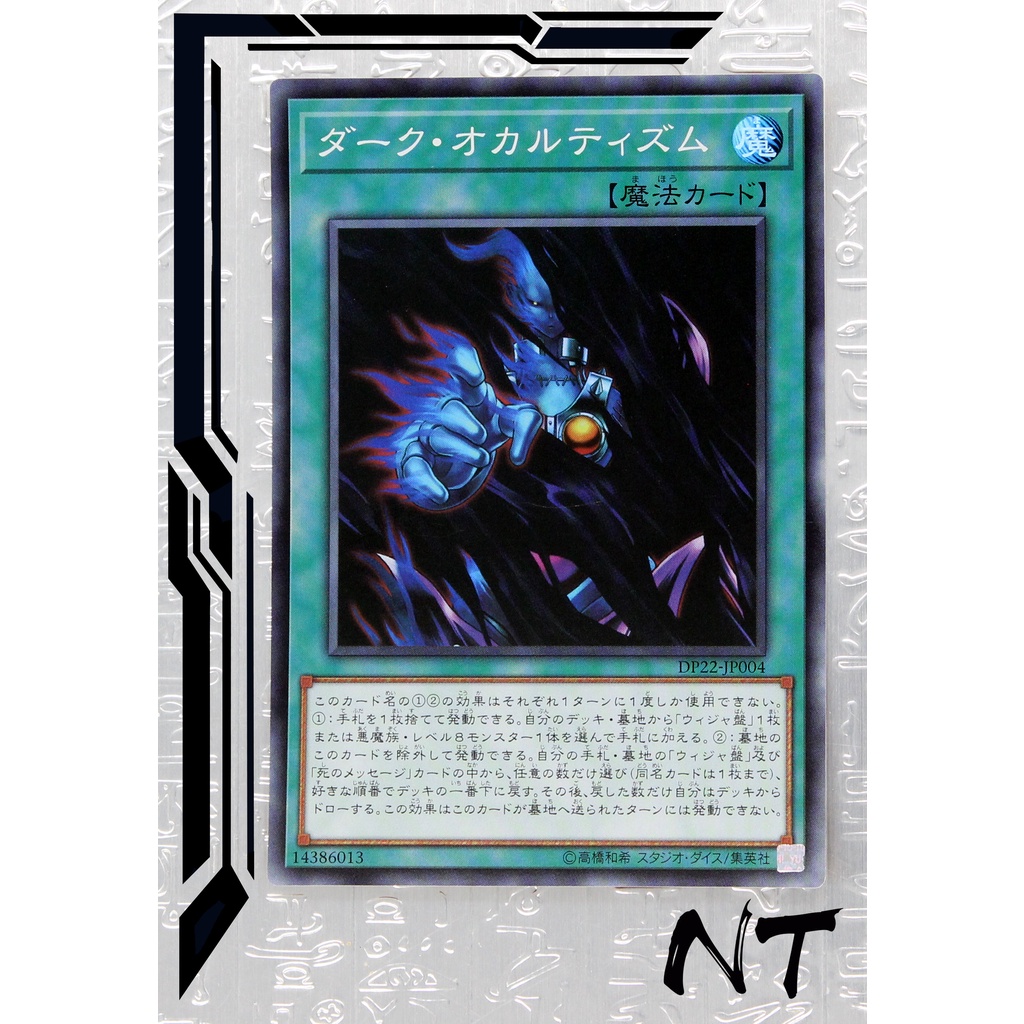Duelist Pack: Legend Duelist 5 DP22-JP004 (SR) Yugioh OCG Duel Monsters 游戏王 Dark Spirit's ...