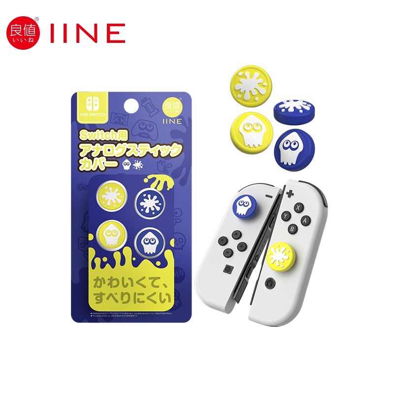 IINE Splatoon Exclusive Octopus Thumb grips Cover Purple Yellow ...