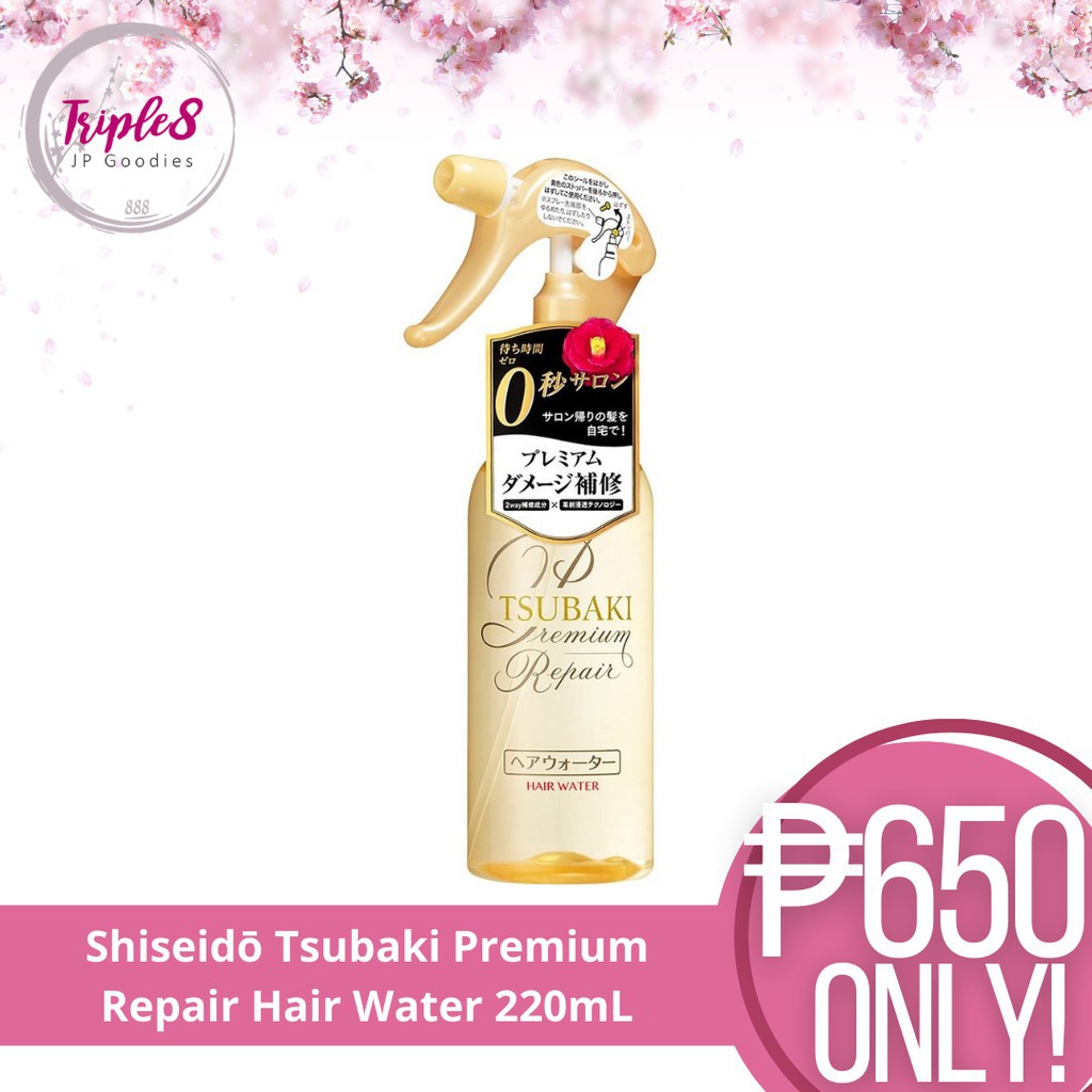 Tsubaki Premium Repair Hair Water 220ml/200ml | Shopee Philippines