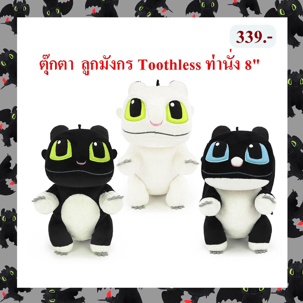 DreamWorks Genuine License Toothless/Light Fury: How to Train Your ...