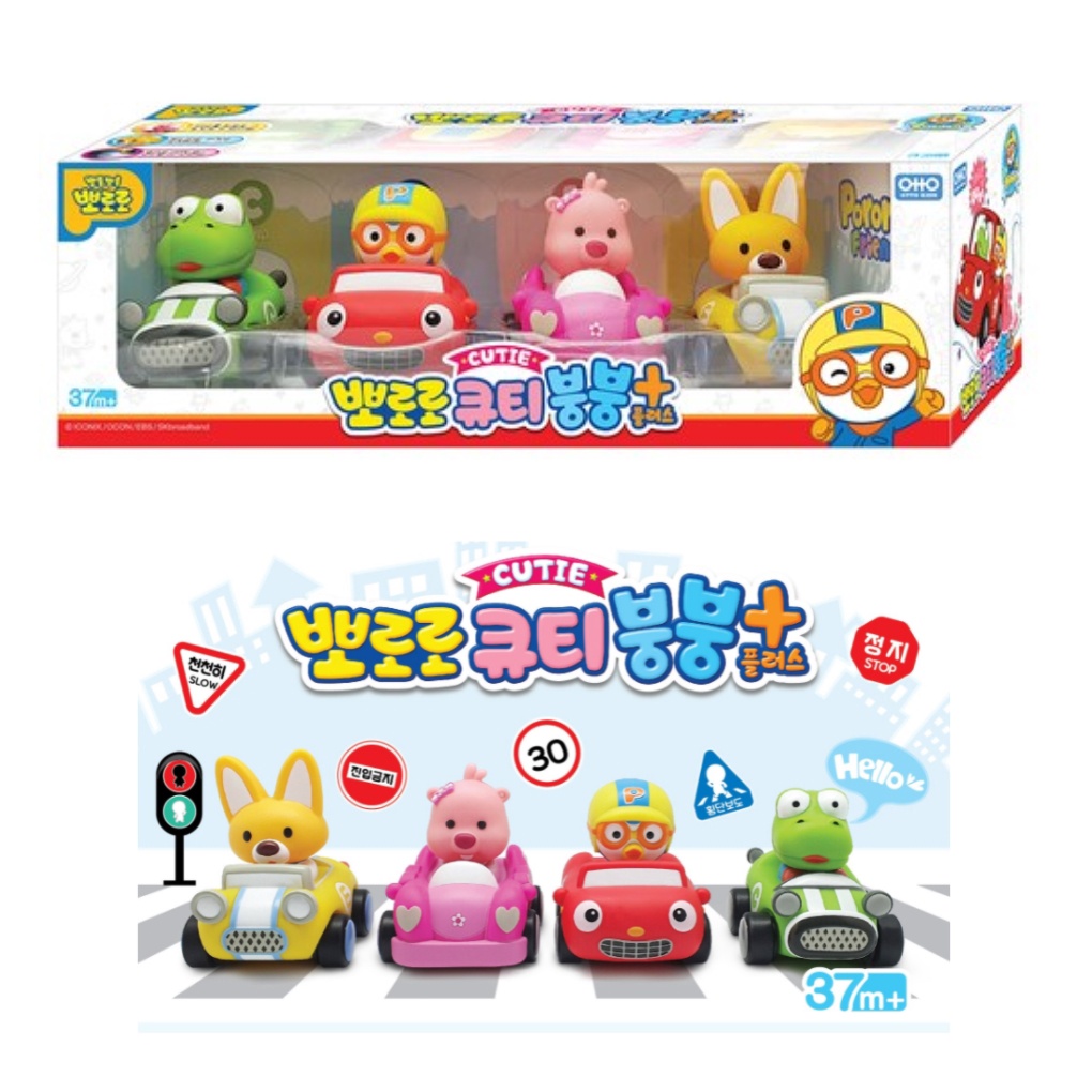 Pororo cutie-bung plus four car toys 4P Pororo Loopy crong eddy ...