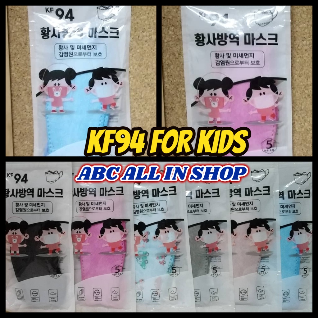 DOUBLE SEALED KF94 FOR KIDS KOREAN FISH STYLE MASK 5pcs. | Shopee ...