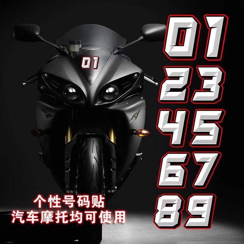 Automobile and motorcycle refitting waterproof reflective stickers ...