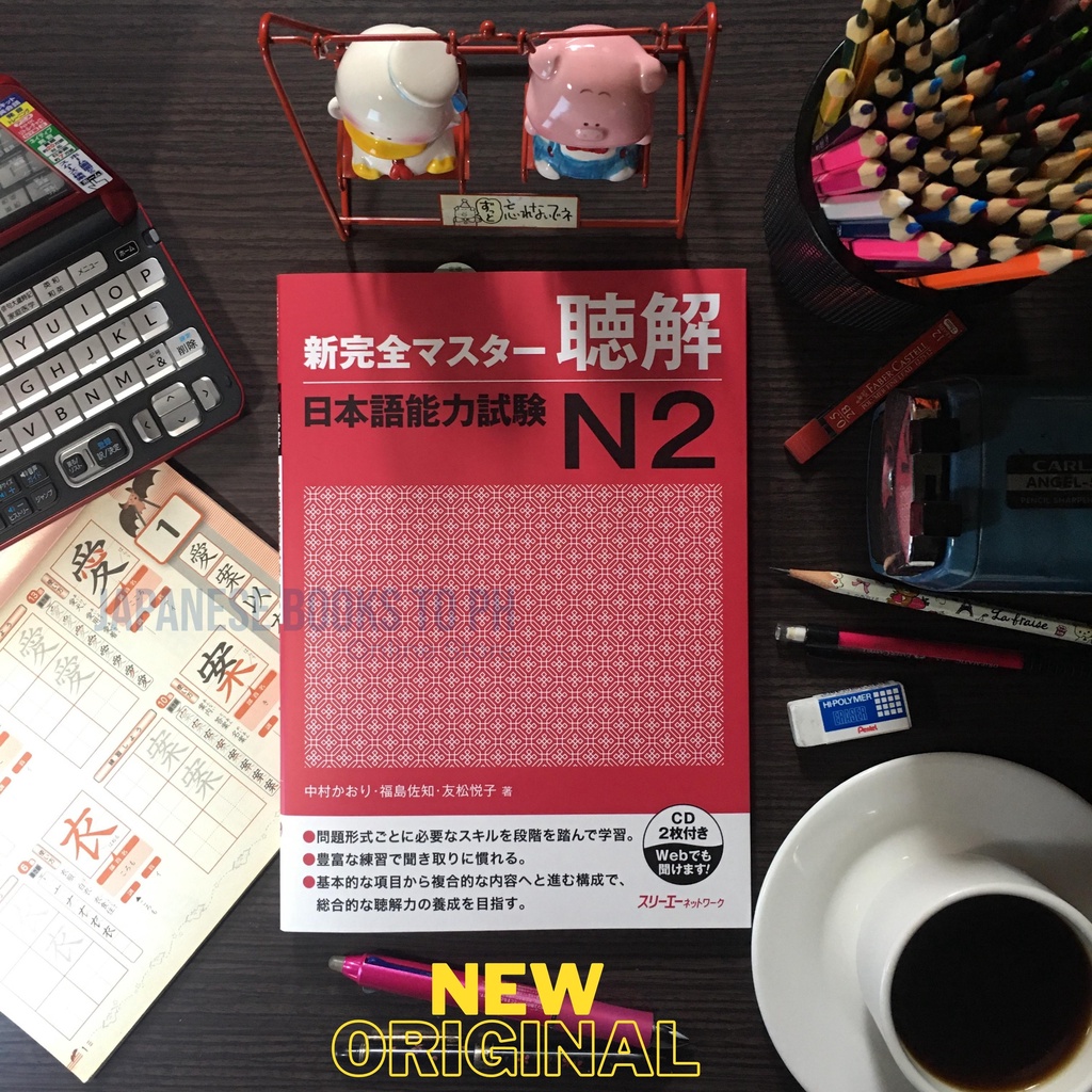 🇯🇵 Japanese Book Shin Kanzen Master JLPT N2 Listening | Shopee Philippines