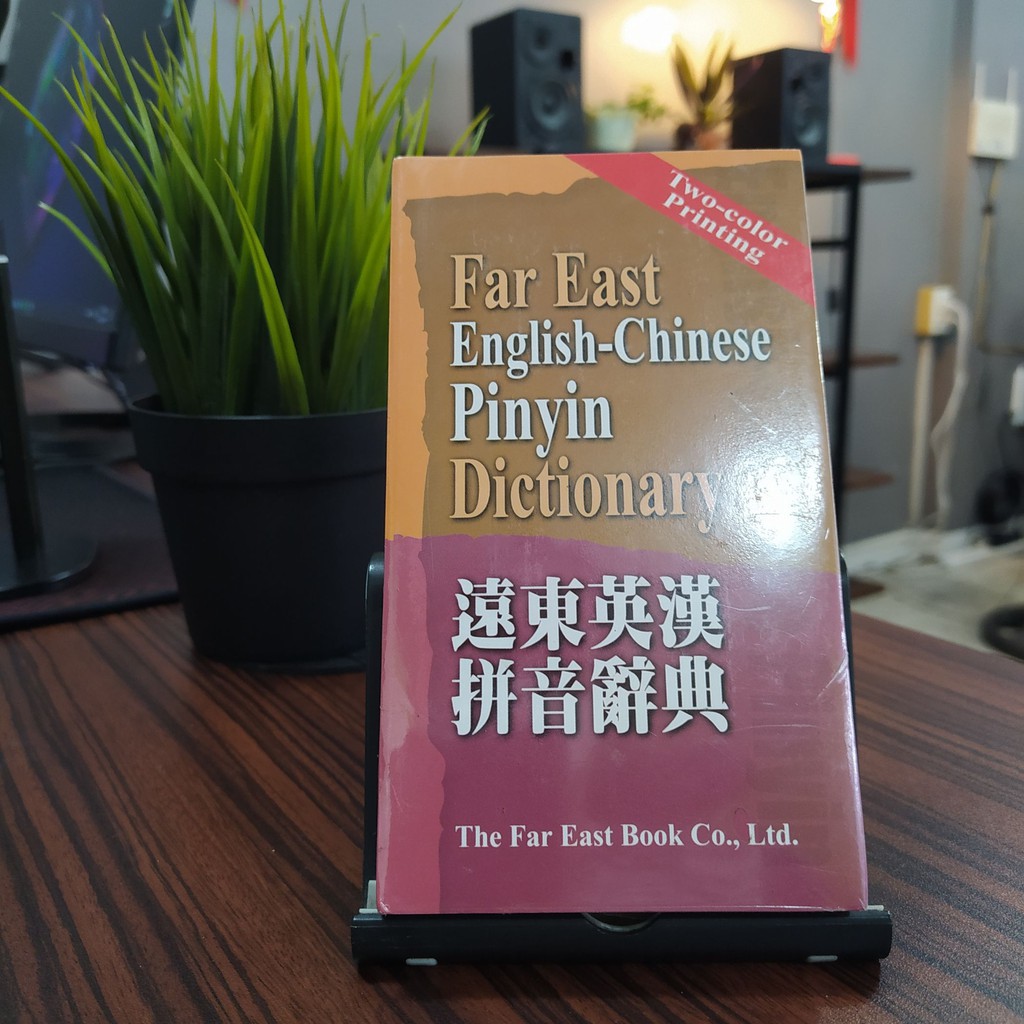 Far East English- Chinese PinYin Dictionary Chinese Dictionary | New ...