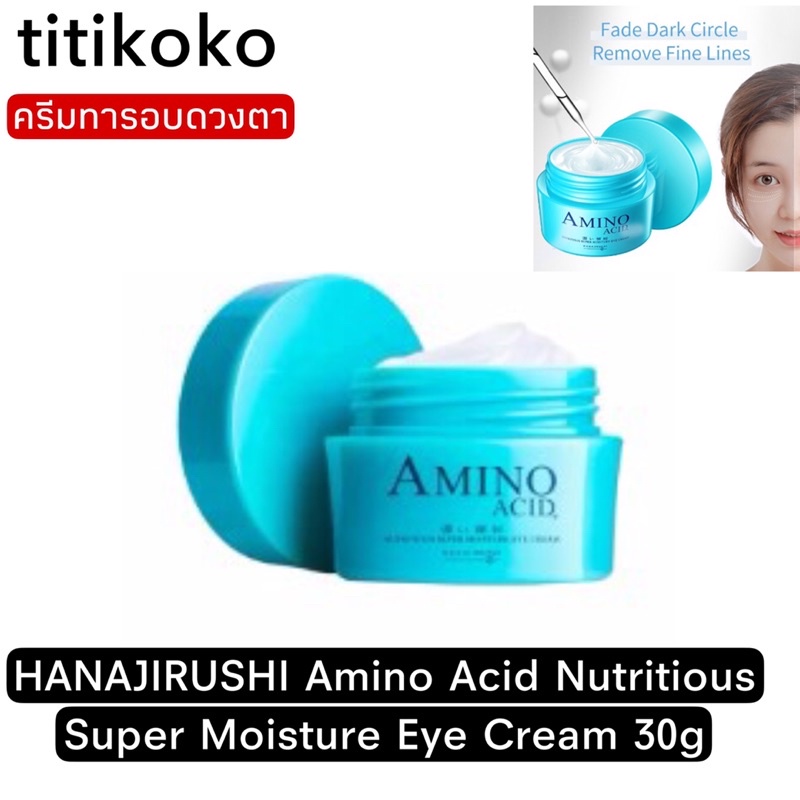 HANAJIRUSHI Amino Acid Nutritious Super Moisture Eye Cream 30g | Shopee ...