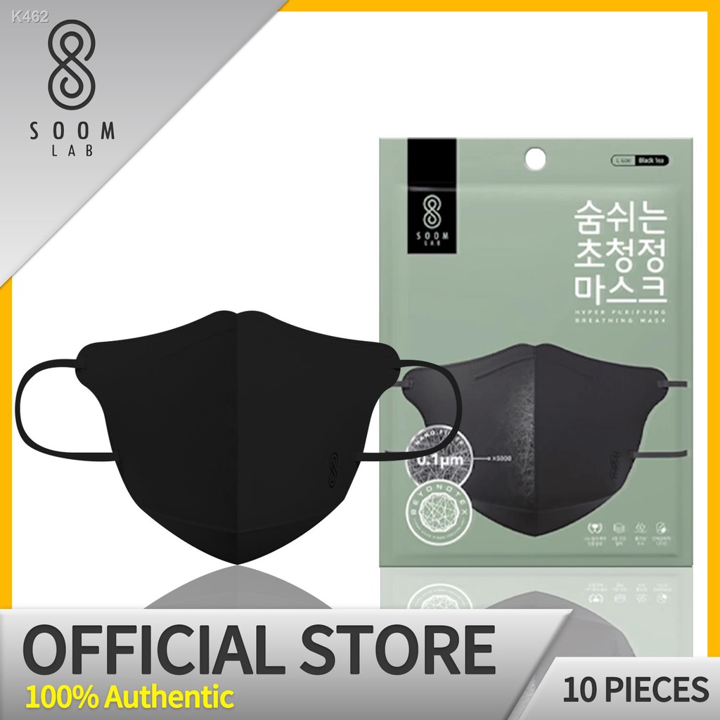 10pcs Soomlab BLACK Hyper Purifying Breathing Mask, NanoFiber Filter ...