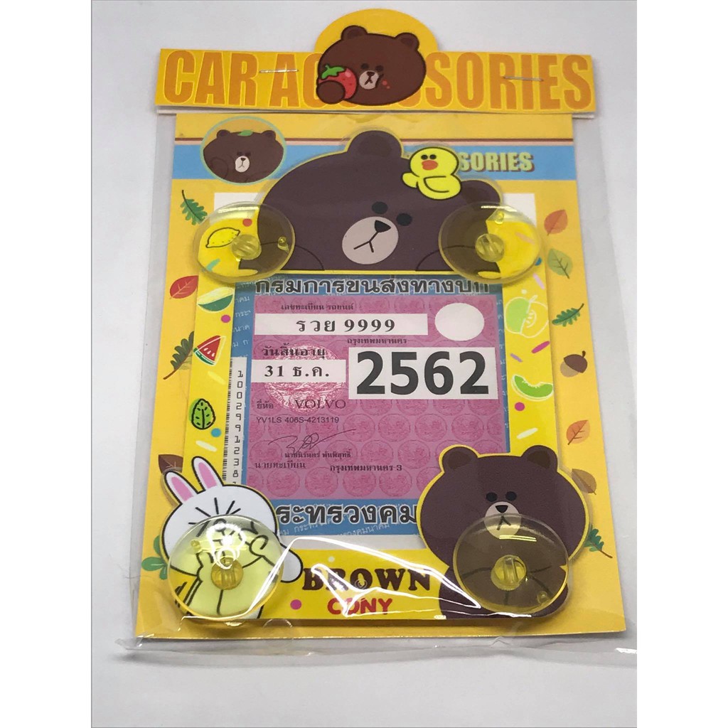 Super Chic Bra Bear Kiss It. Actcar Tax Sign Large Cartoon Pattern ...