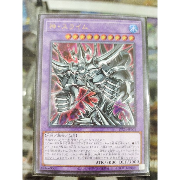 游戏王 Yugioh DP24-JP001 RC04-JP030 Egyptian God Slime SR/UR/SCR | Shopee Philippines