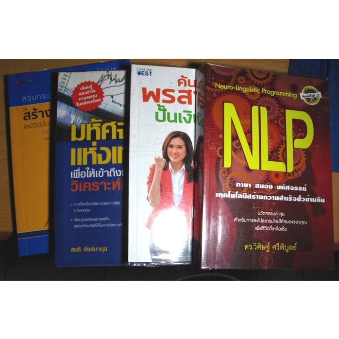 NLP Books Brain Language Wonders The Discover Book Amazing Gifted Story ...